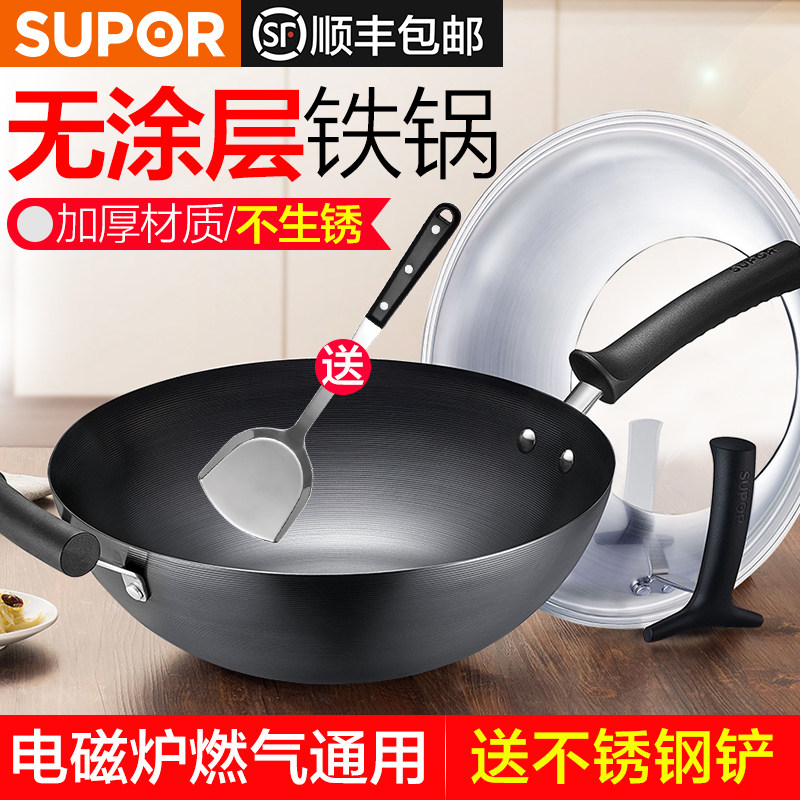 Supor induction cooker gas general health iron pot thickened uncoated ...