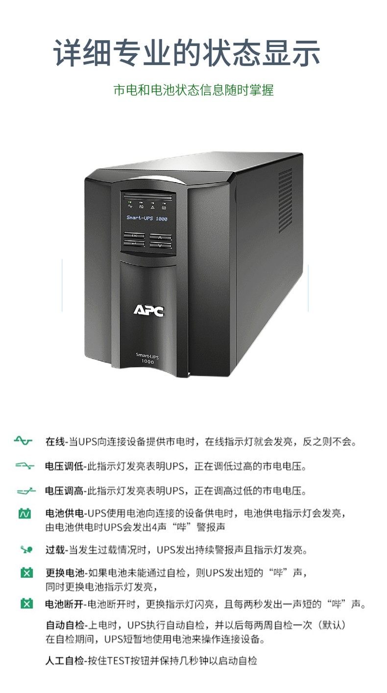 APC UPS不间断电源SURT5000XLICH 5KVA/3.5KW标机 需外接电池包-阿里巴巴