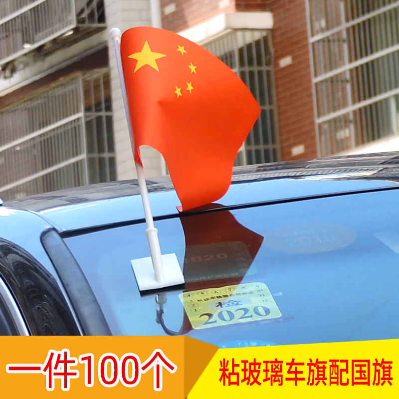 [USD 9.82] National Flag Car Flag Sticky Vehicle Flag Small National ...