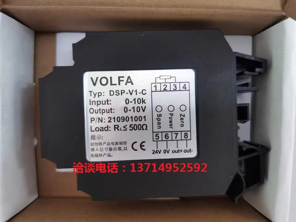 VOLFA放大器DSP-V1-C DSP-A1-B DSP-V1-A DSP-A1-C信号转换器