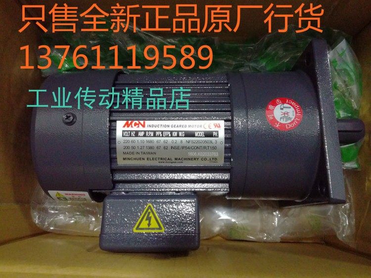 MINCHUEN减速马达 同轴式硬齿面立式减速机 1:50传动比