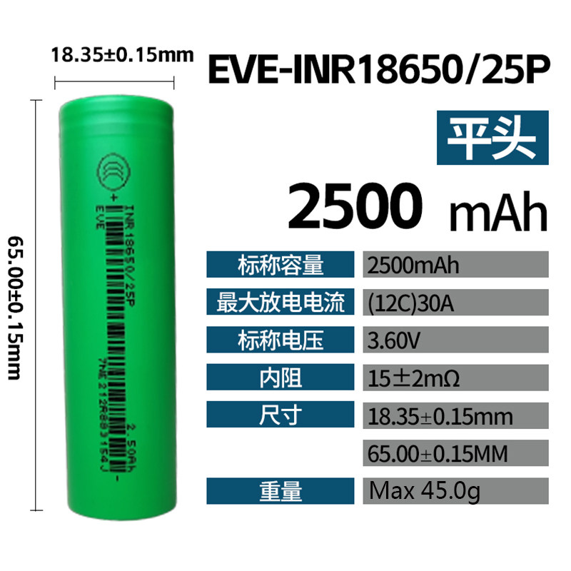 【亿纬全新10支装】18650锂电池3500mAh！25P大容量+电动工具必备神电，续航猛到离谱🔥-18650电池-淘宝好物网