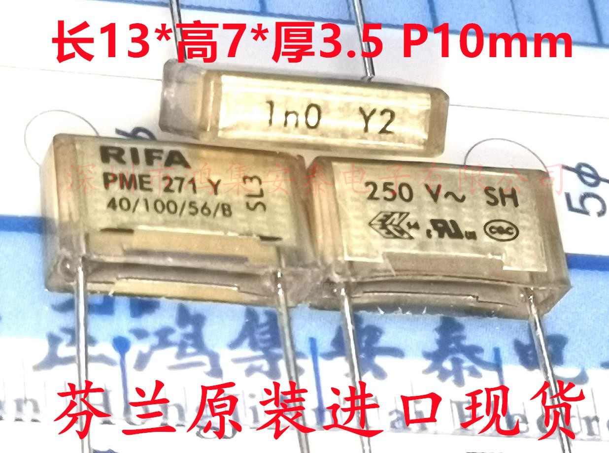 PME271Y 1N0 Y2 250V 40/100/56/B 102 1000PF RIFA进口薄膜电容-Taobao