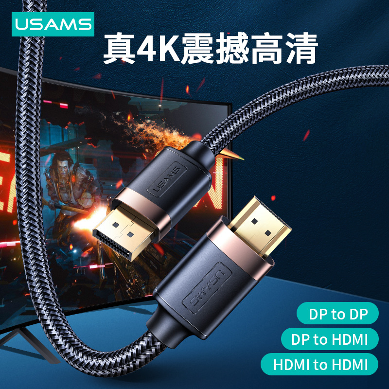 优胜仕 HDMI To HDMI 4K光面铝合金高清音视频线3m电视3D立体成像-Taobao Singapore