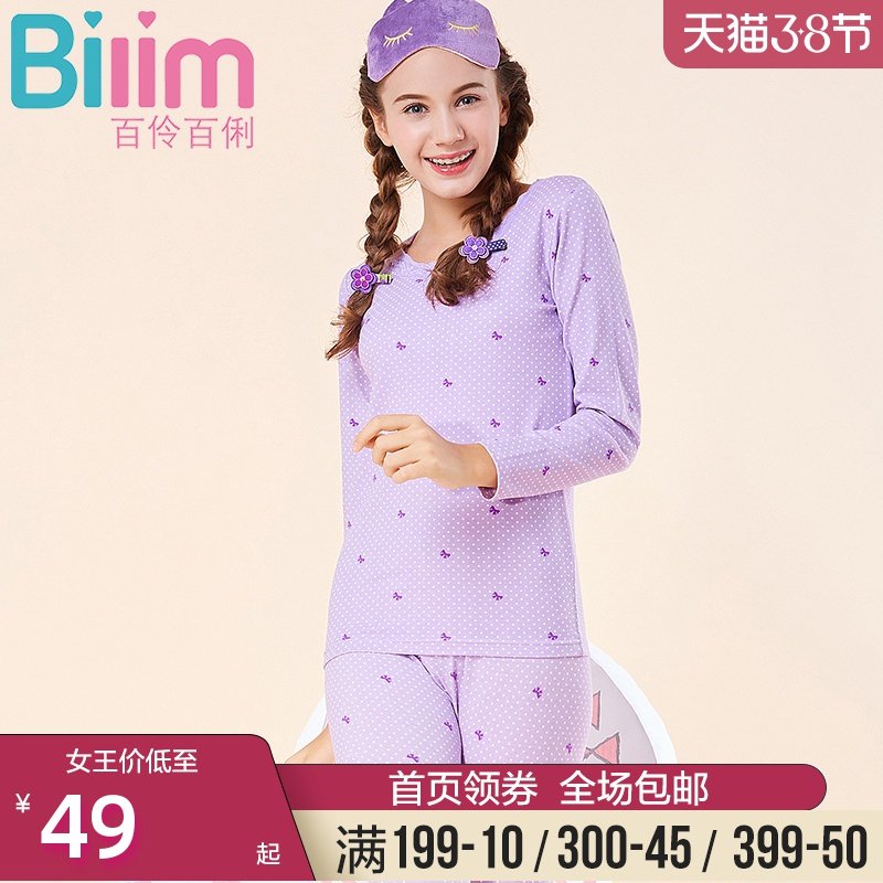 Bai Ling Bai Li Qiu Yi Qiu suit cotton thin women's thermal underwear ...