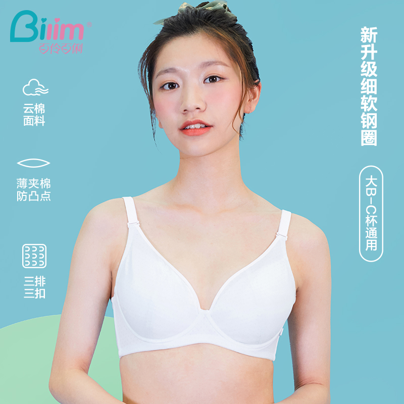 High school students have steel rim bras 18 -year -old girl underwear 16 thin models gathered ...