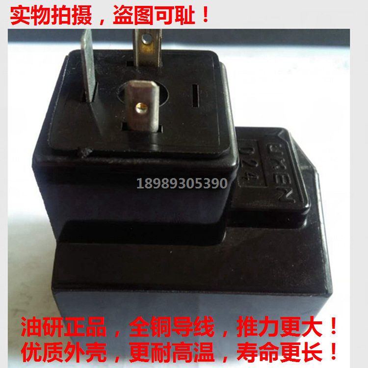 YOUYAN YUKEN electromagnetic directional control valve coil D24 A240 ...