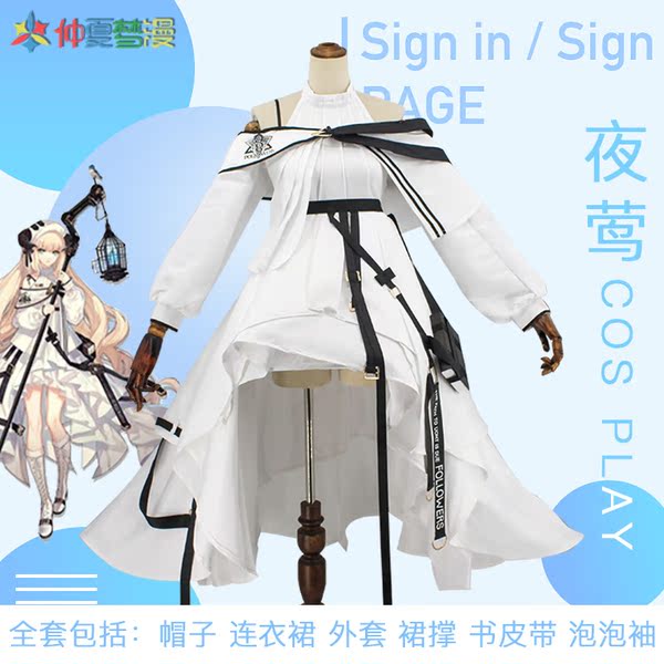 Arknights Platinum Cosplay costumes #840857 | Bhiner