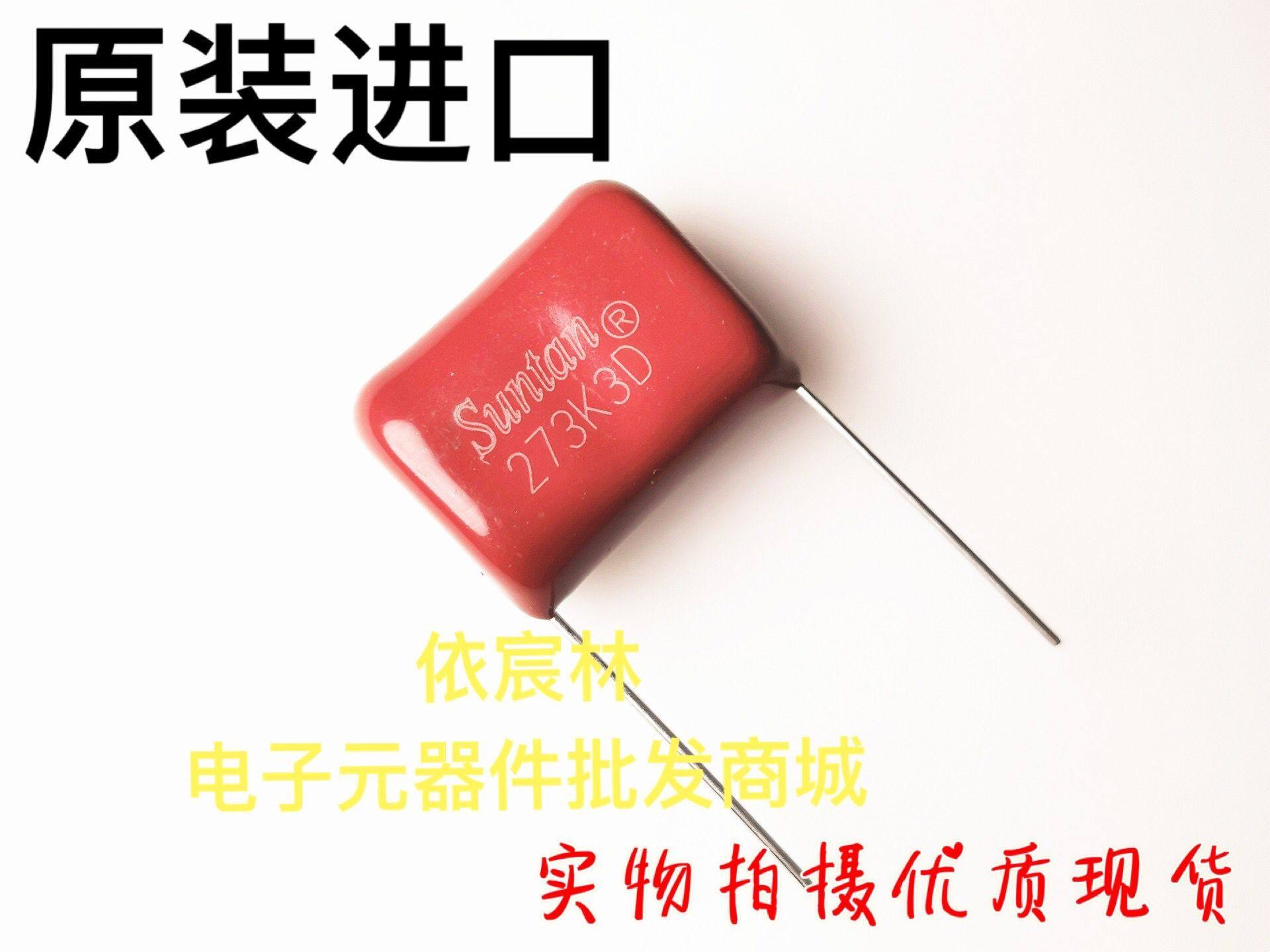 震惊！这个电容界的“六边形战士”竟藏在新华雄CBB电容器273J里？🔥-电容器-淘宝好物网