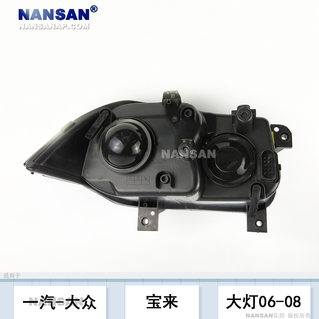 Купить Подходит для volkswagen полярная звезда фара 060708 стиль ...
