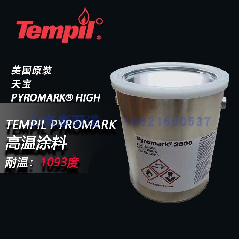 美国Tempil Pyromark High Temperature Paint1200/2500高温涂料