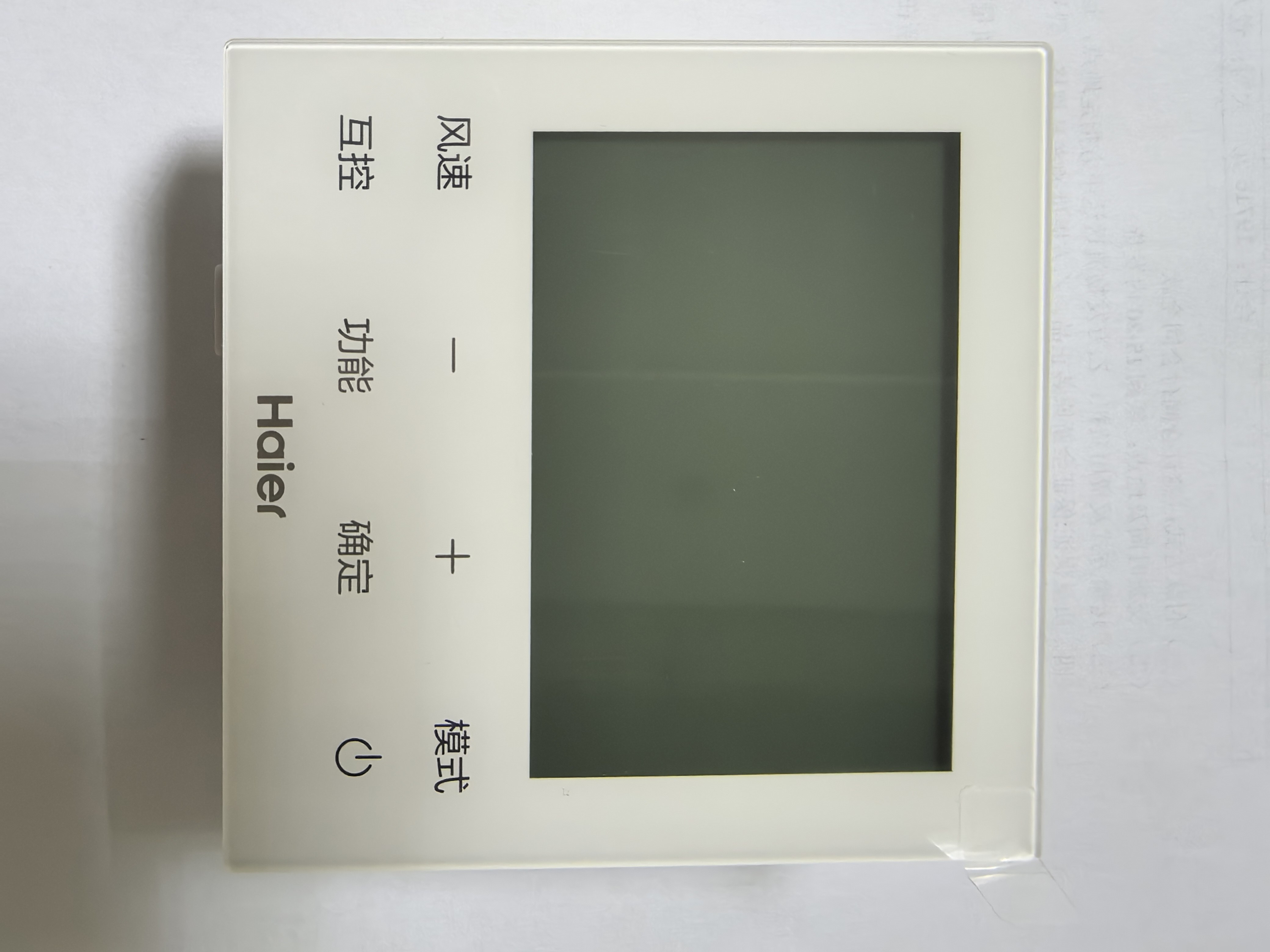 海尔全新多联机两线和三线HYR-E70H线控器0150412720可替代E60AC