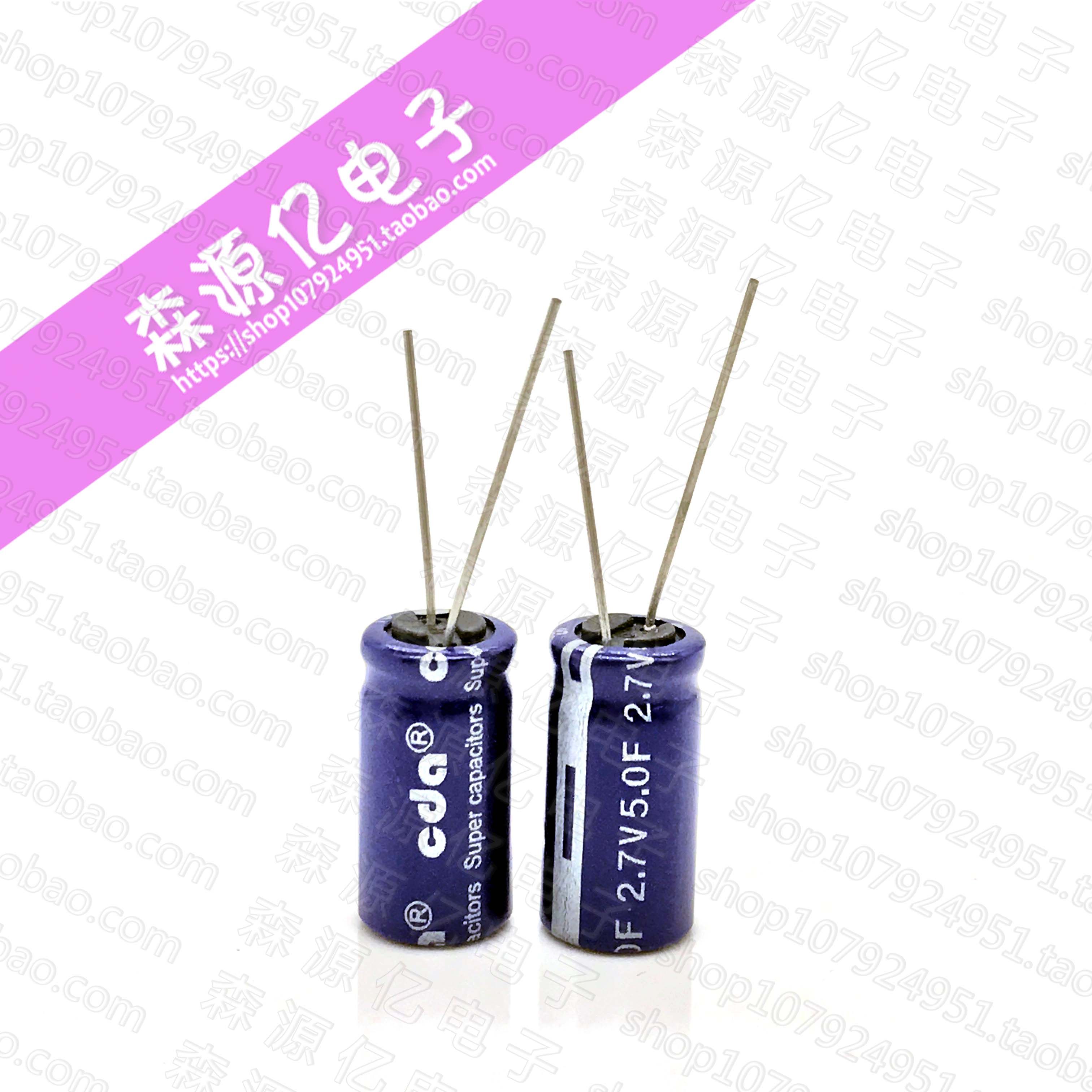 超级电容2.7V5F 法拉电容2.7V5.0F 卷绕型 5F2.7V 2.5V5F 10*20评价 - 淘宝网
