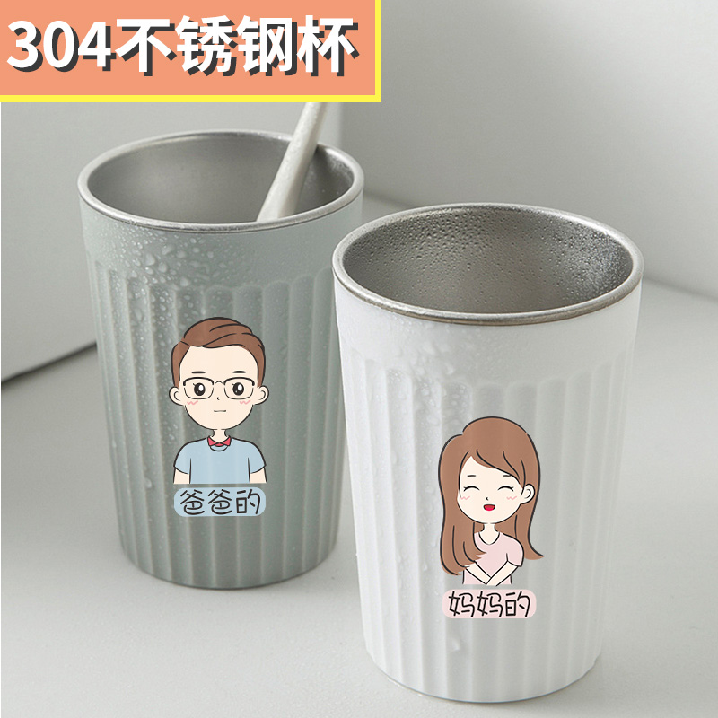 304不锈钢漱口杯洗漱杯子家用儿童牙缸简约牙刷杯情侣刷牙杯-Taobao