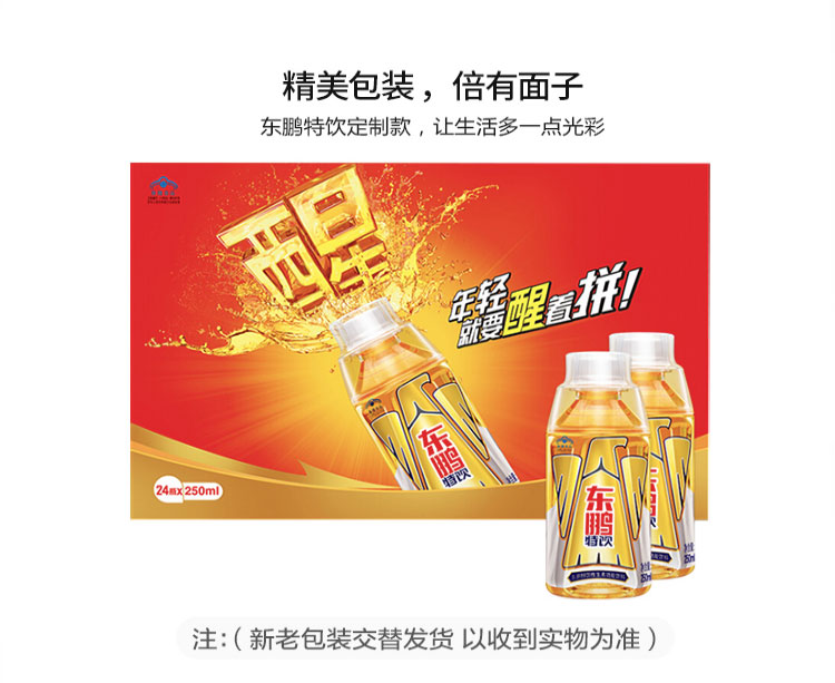东鹏 东鹏特饮功能饮料250ML*24瓶/箱 不包邮支持全国代发-阿里巴巴