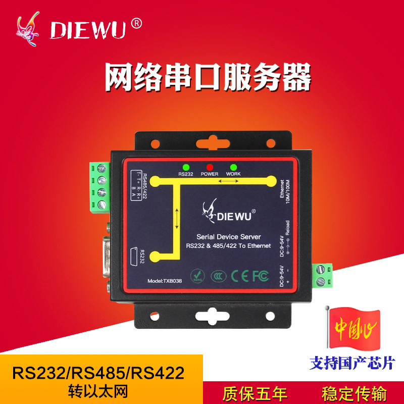 DIEWU Serial server RS232 RS485 to Ethernet port TCP IP networking communication device management