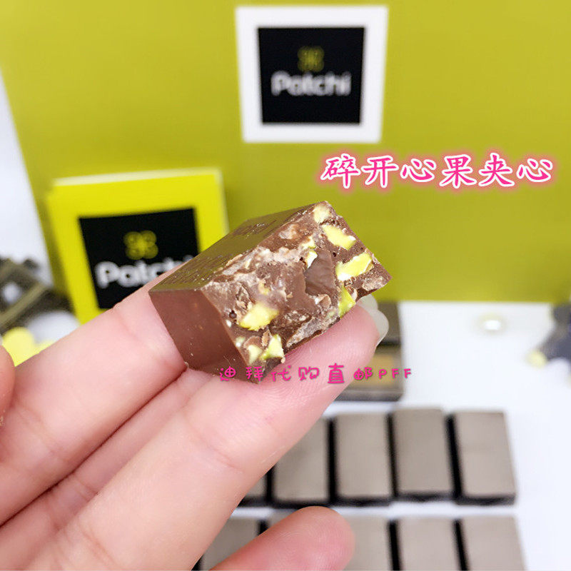 Patchi碎開心果巧克力黎巴嫩皇家禮盒 迪拜進口焦糖夾心250克