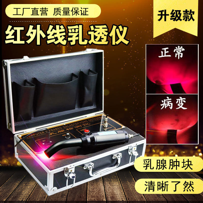 [USD 209.88] Infrared breast penetration instrument high-definition ...