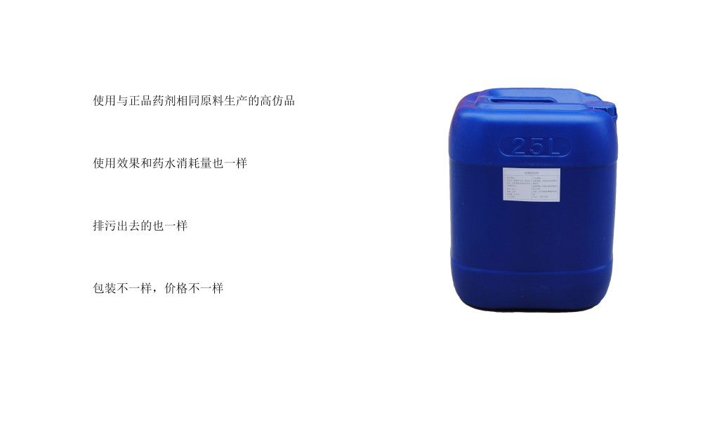 乾江锅炉清缸剂缓蚀阻垢剂防腐阻垢剂替代MIURA三浦IS-102C-阿里巴巴