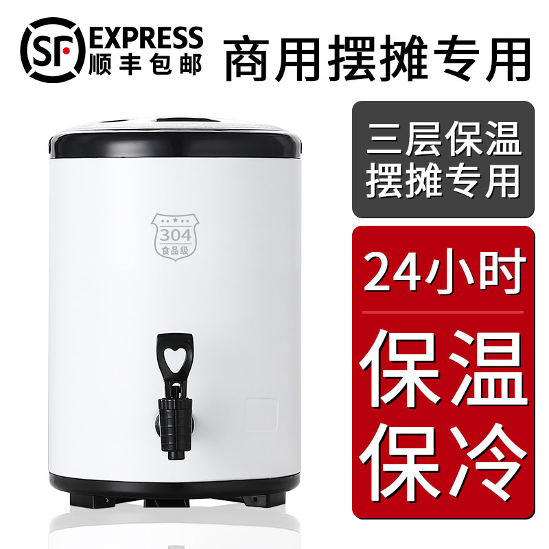 304 stainless steel milk tea bucket: the ultimate commercial stall ...