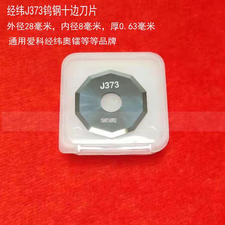 经纬J341钨钢刀片全解析：选对刀片，雕刻不再“翻车”！🔪-刀片-淘宝百科网