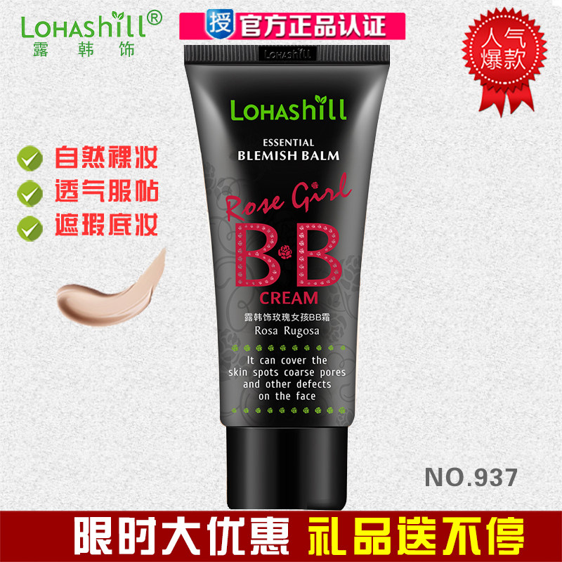 Lohashill Rose Girl BB Frost Wheat Makeup Concepted Separation of Baked ...