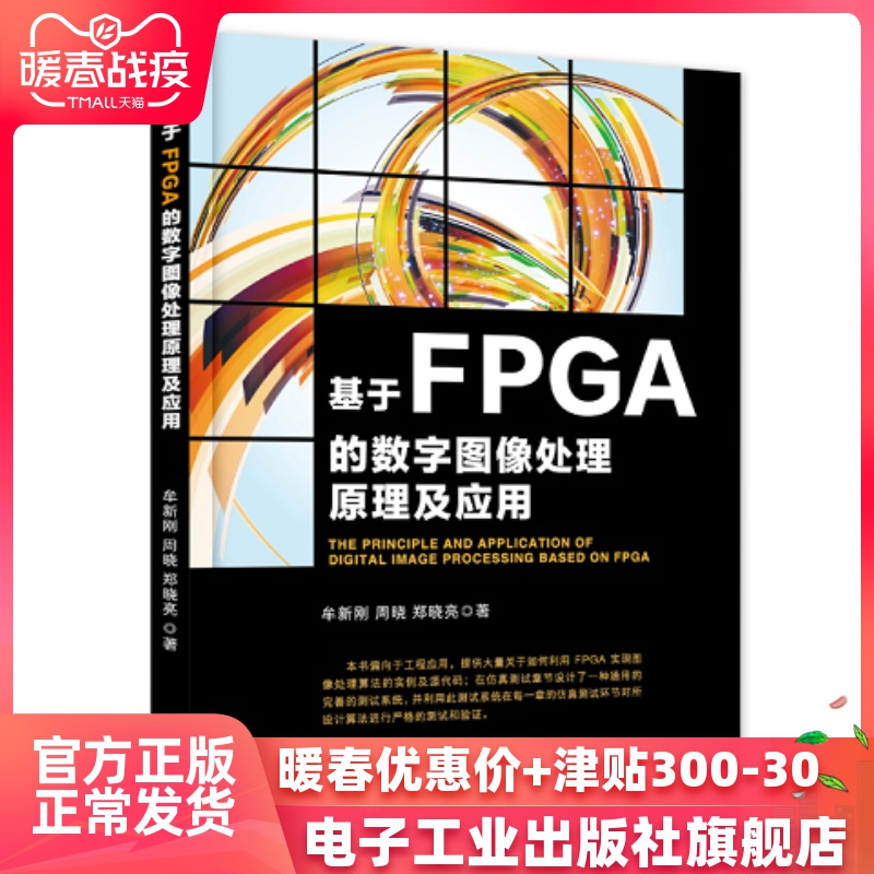 Купить A Fpga 簬 暟 楀 浘 忓 鐞嗗 鐞嗗 鐞嗗 搴 搴 搴 ╃ ╃ ╃ ╃ 勭 勭 鍜岃 棰戝 鏋 绋 Fpga 簭 璁 绋