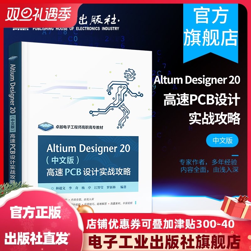 Купить Электроника/телекоммуникации новый altium designer 20 pcb pcb ...