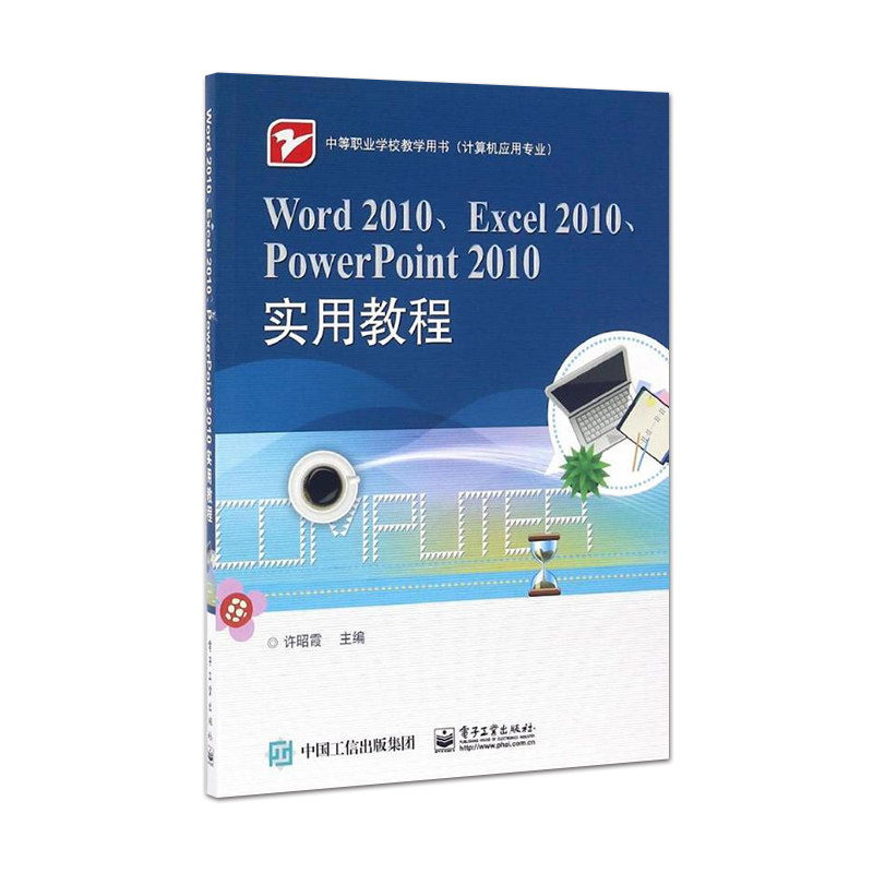 🔥Office自学神器！Word/Excel/PowerPoint 2010官方教程，轻松变身办公达人💪-办公自动化软件新-淘宝百科网