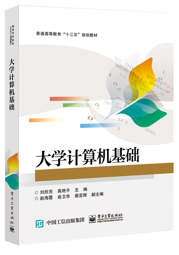 Basic Knowledge and Hardware and Software Systems, Windows 7 Operating ...