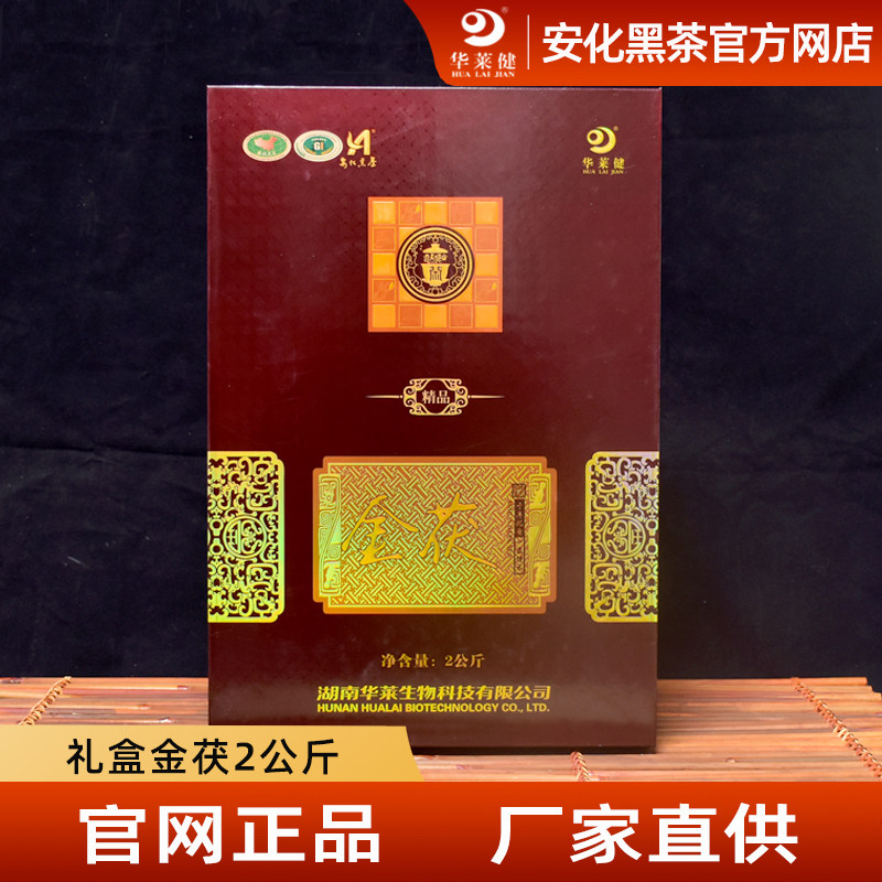 Hunan Anhua Black Tea Zhengzong Authentic Products Hualejian Jianjin Fu ...