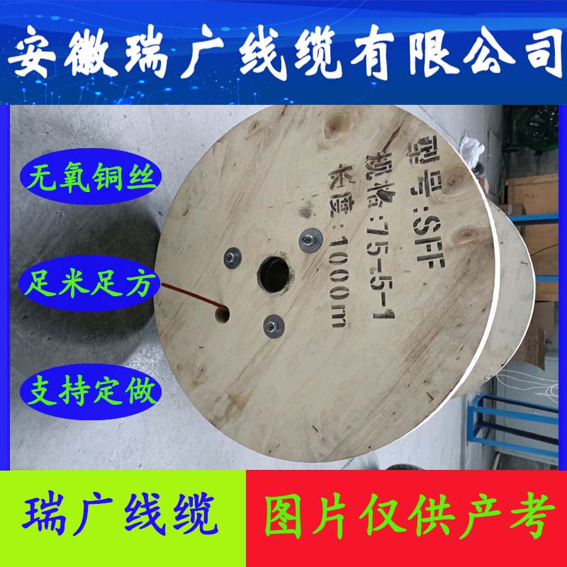 ZRC-KCA-VPVP、ZRB-KCB-VPVPR、安徽瑞广线缆ZRA-KX-VPVR 6x2x1.0，这线材真香？_PSV充电器_淘宝游戏网