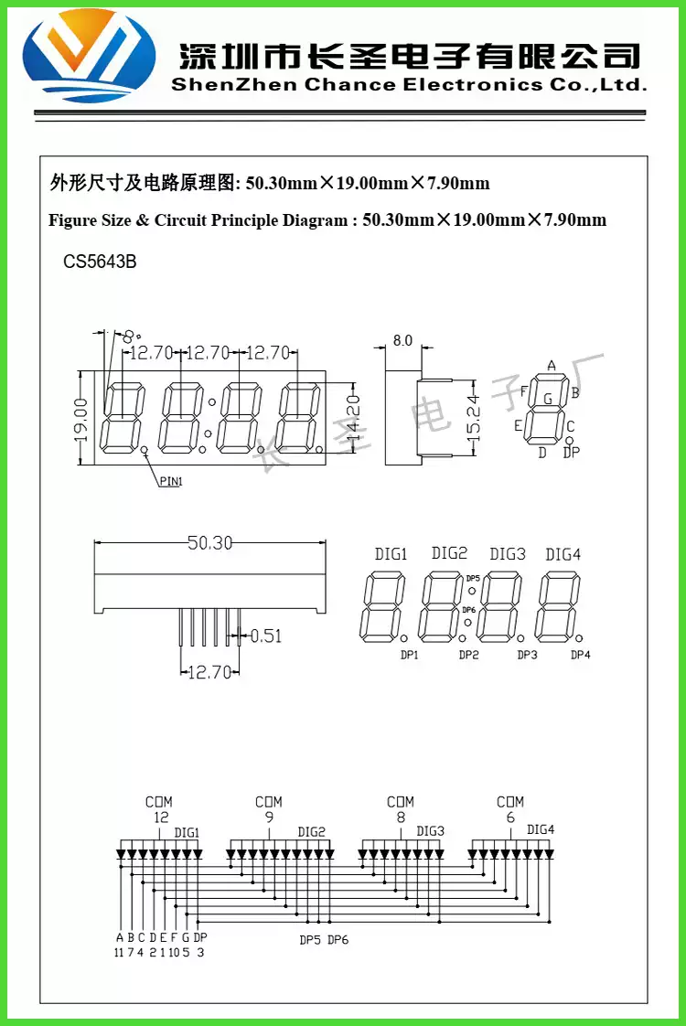 0.56英寸红色数码管四位时钟显示模组 电子工业用数码显示器件