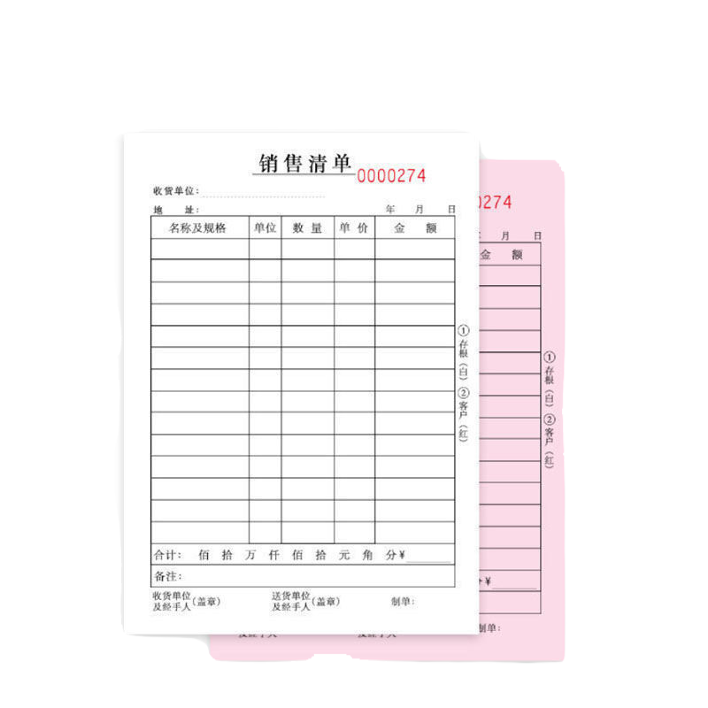 [USD 27.50] Document Customized Sale List II Combined Shipment Order ...