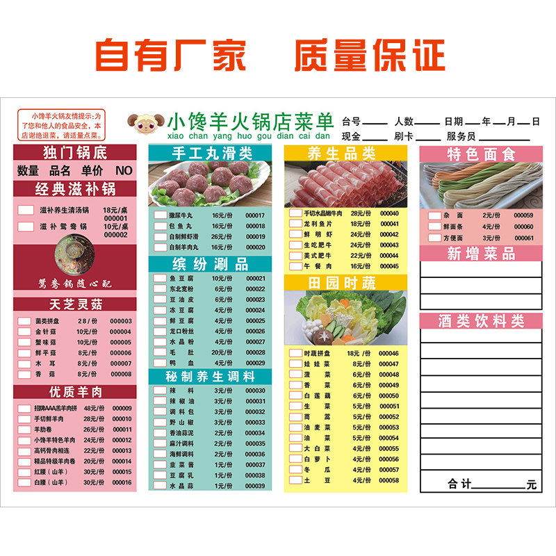 [USD 33.39] Ordering Ordering Menu One copy BBQ Hotel Drinking Recipe ...