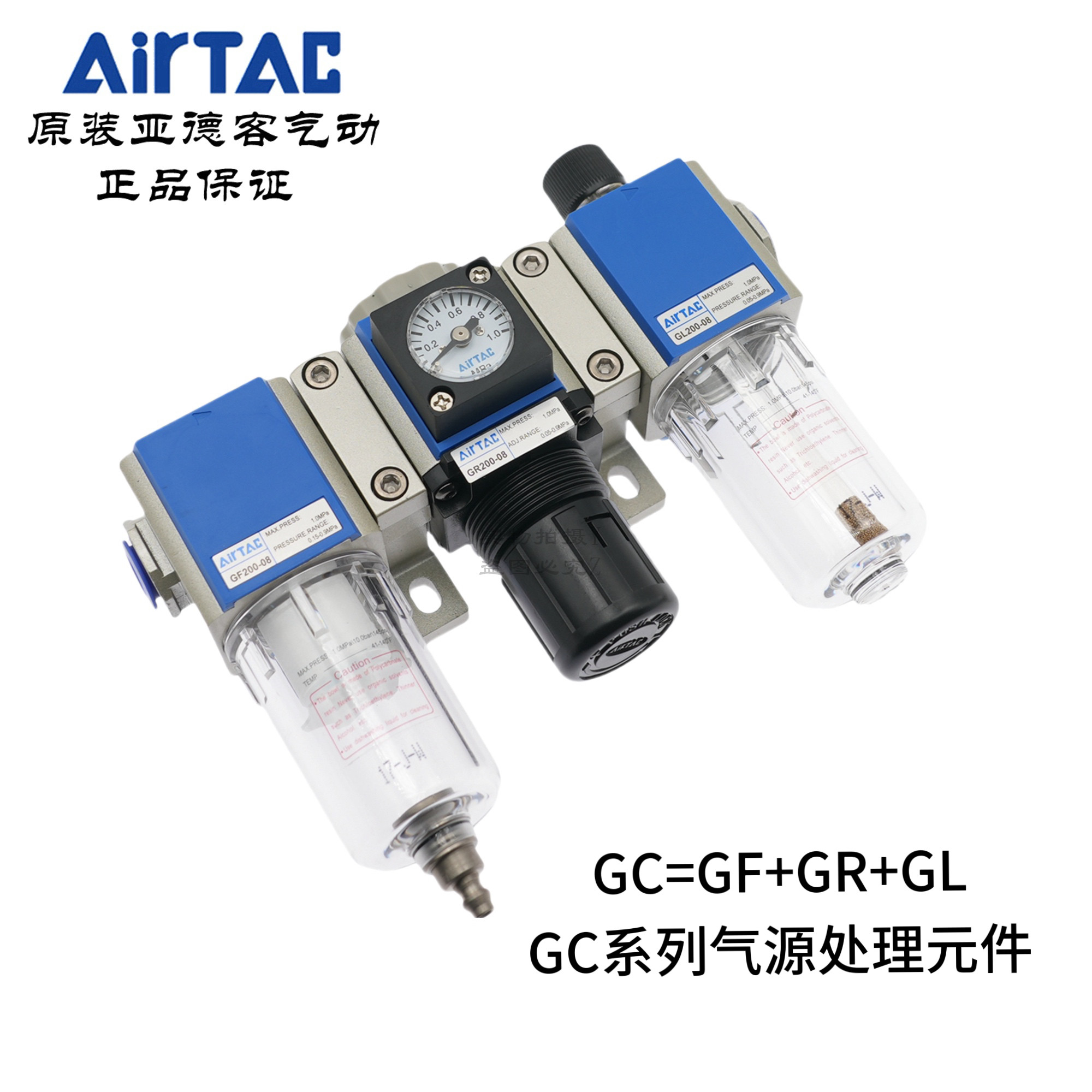 AirTAC亚德客原装过滤器GC200-08 工业气动三联件GC20008F1-W