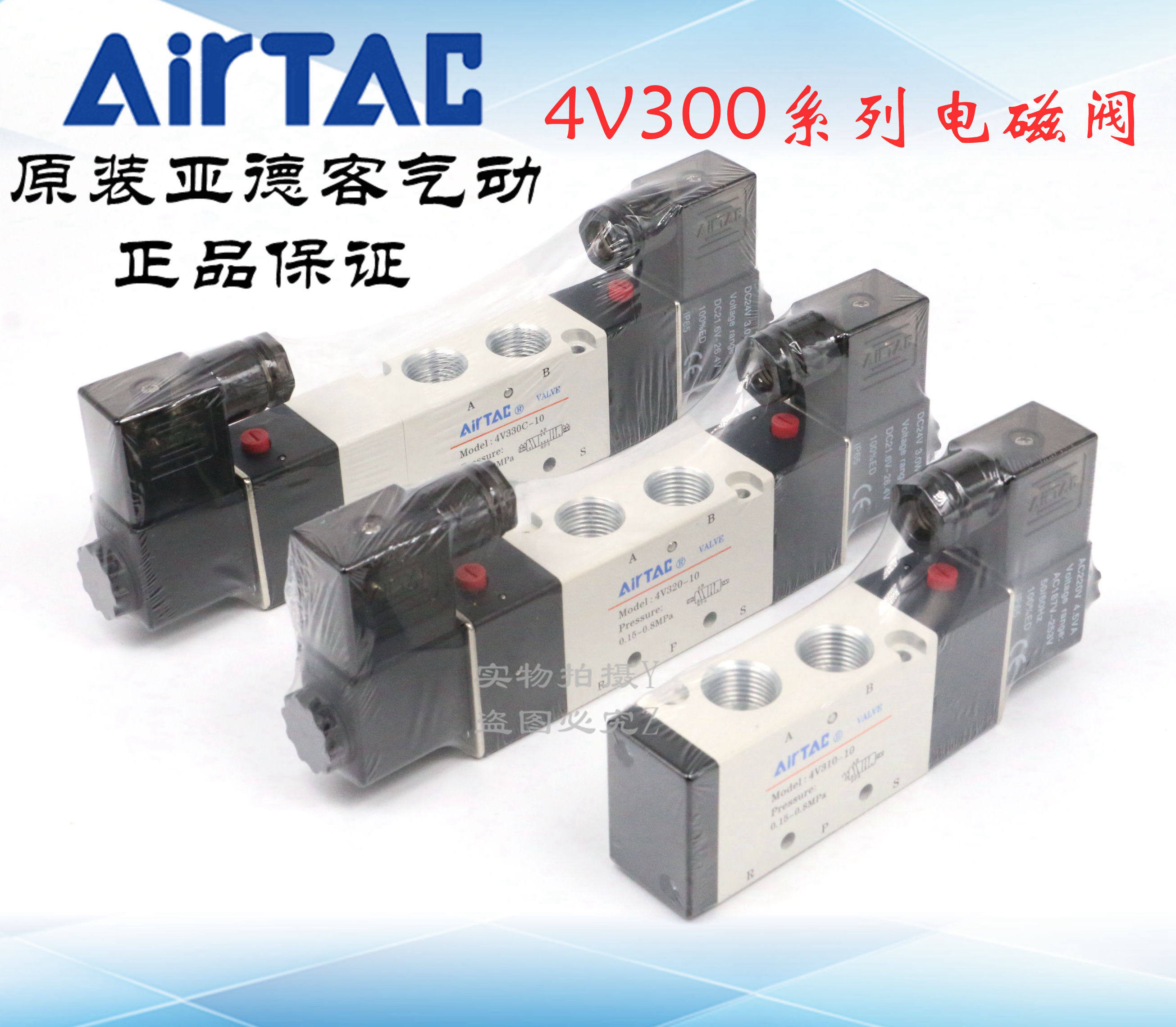 AirTAC original Airtec solenoid valve 4V310-10-A B C E F-I-W DC24V AC220V
