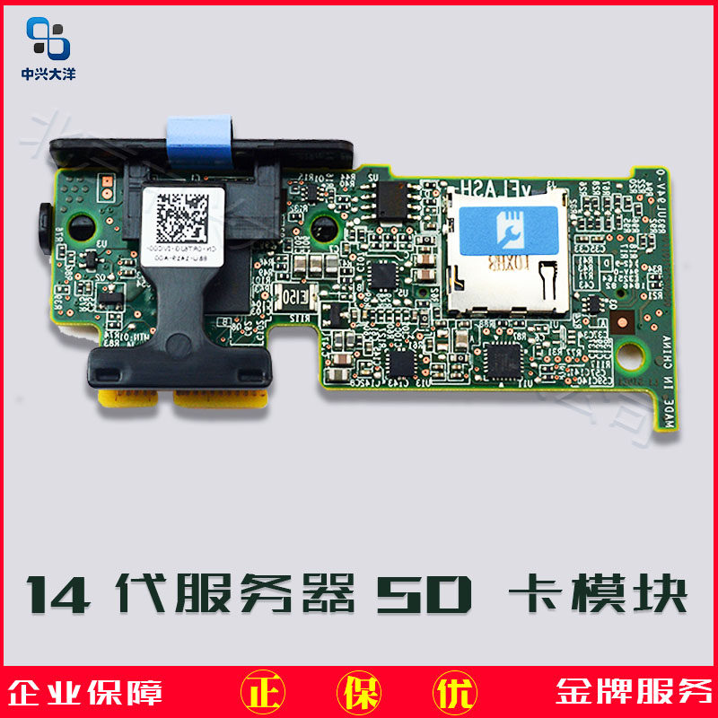 戴尔DELL R系列服务器SD卡模块内置读卡器RT6JG：企业级高效数据处理神器！🚀-家庭网络存储-淘宝好物网