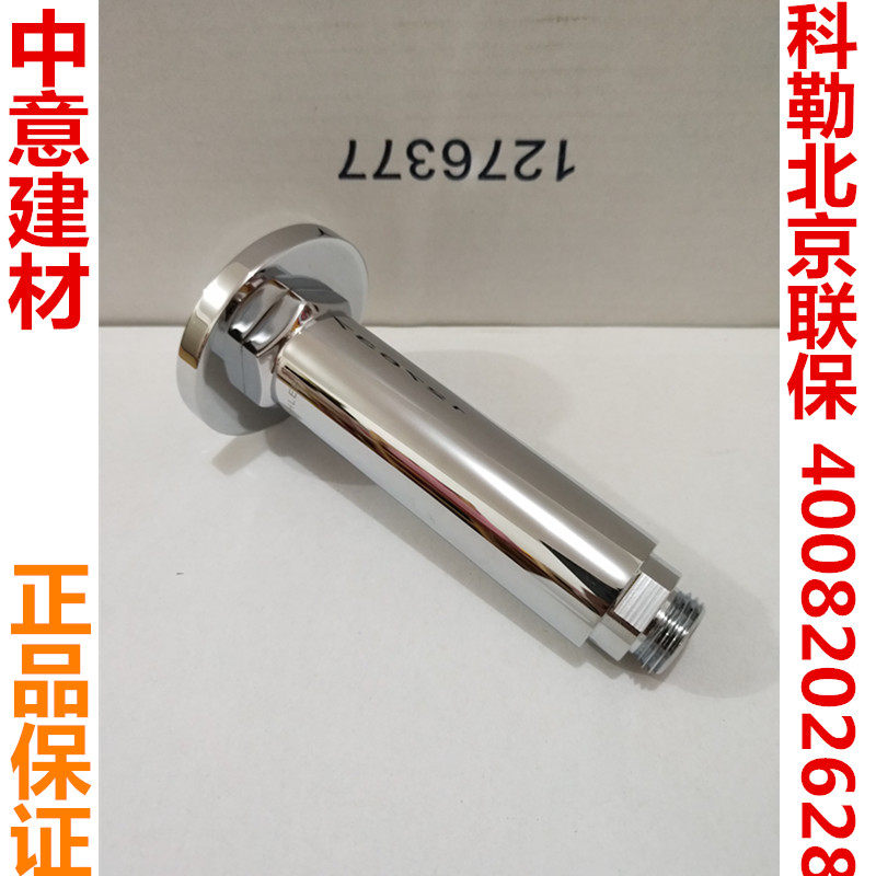 Kohler top rod K-15399T-B-CP K-15398T-CP AF BN BV PGD TT shower arm