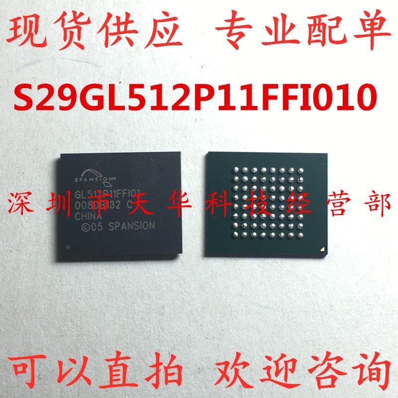 全新原装 S29GL512P11FFI010 GL512P11FFI01 BGA64 集成电路芯片-Taobao