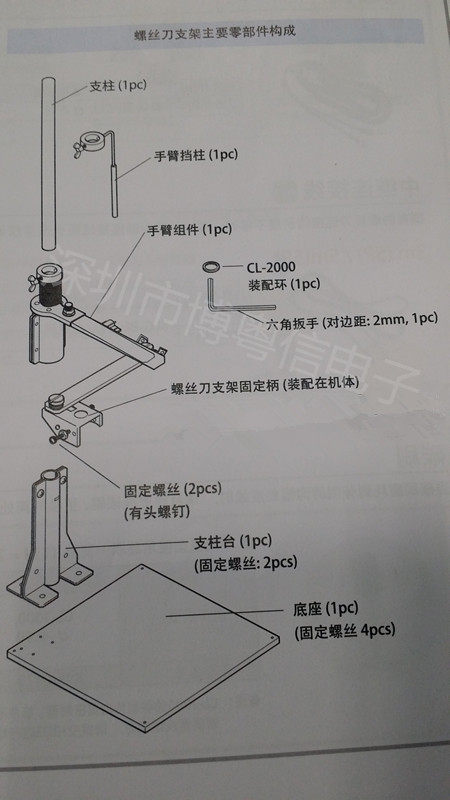 HIOS电批支架VMS-40和VMS-50有何区别？哪款更适合垂直操作螺丝刀？-电动螺丝批-淘宝好物网