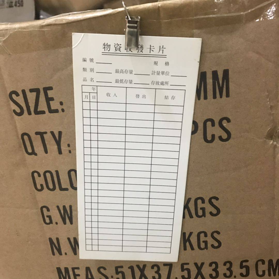 [USD 6.14] Materials Receipt and Distribution Card Warehouse Card ...