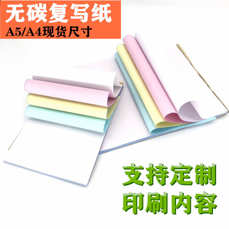 [USD 5.20] A5 copy paper A4 two white red triple blank printing paper ...