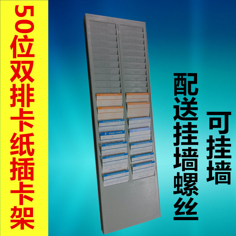 [USD 14.24] Employee Time Card Holder 50-bit Insert Card Pocket Card ...