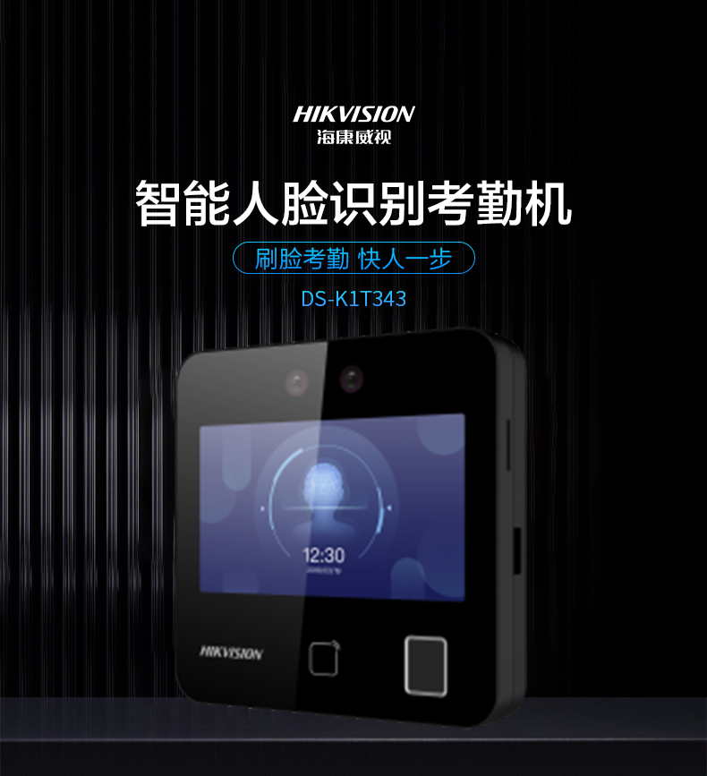 海康威视DS-K1T343M/MW/MF，智能门禁对讲机如何守护你的家？-考勤门禁-淘宝好物网