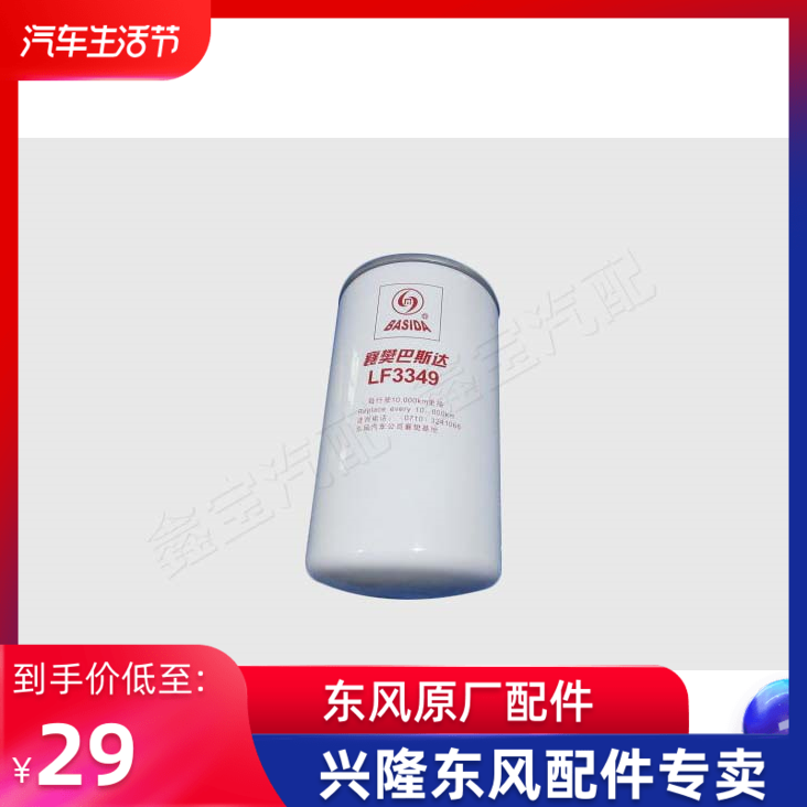 东风多利卡凯普特机油滤芯柴油滤芯FF5052FS1280LF3349货车配件
