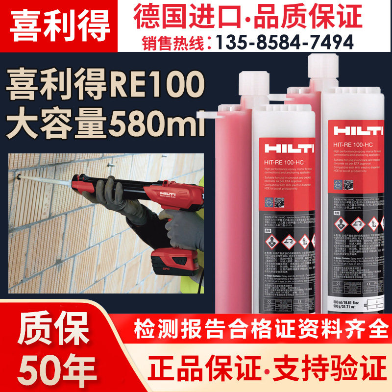 "german hilti rebar reinforcement glue re10 measured! how powerful is ...
