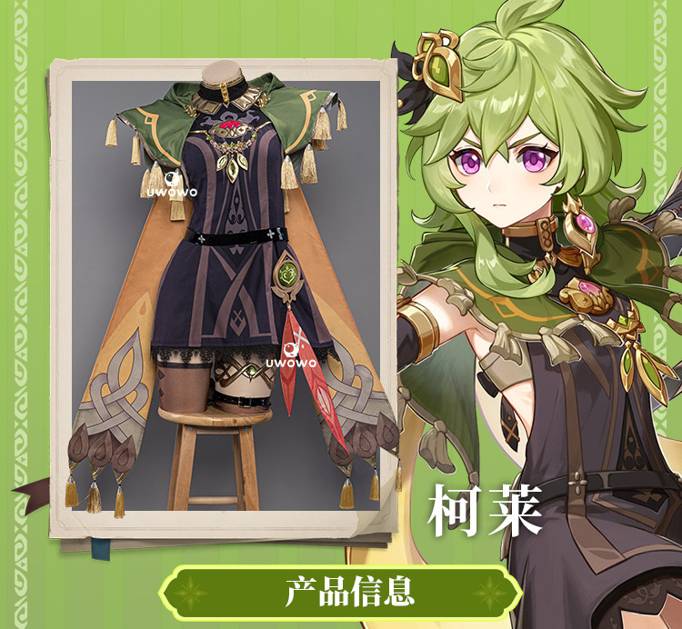 Genshin Impact Collei Cosplay costumes #1372793 | Bhiner