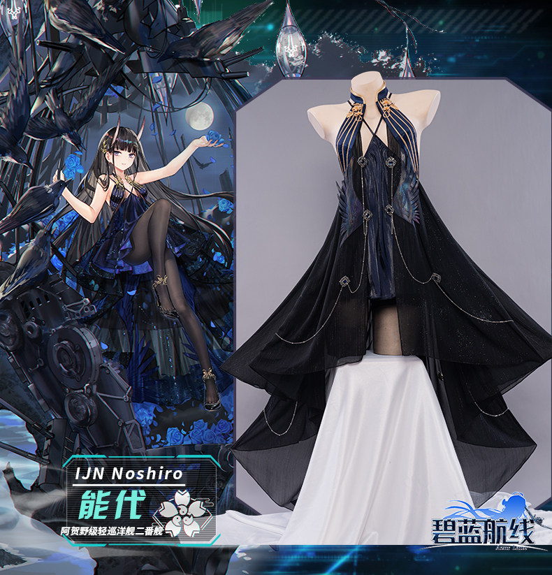 Azur Lane Atago Cosplay costumes #1067748 | Bhiner
