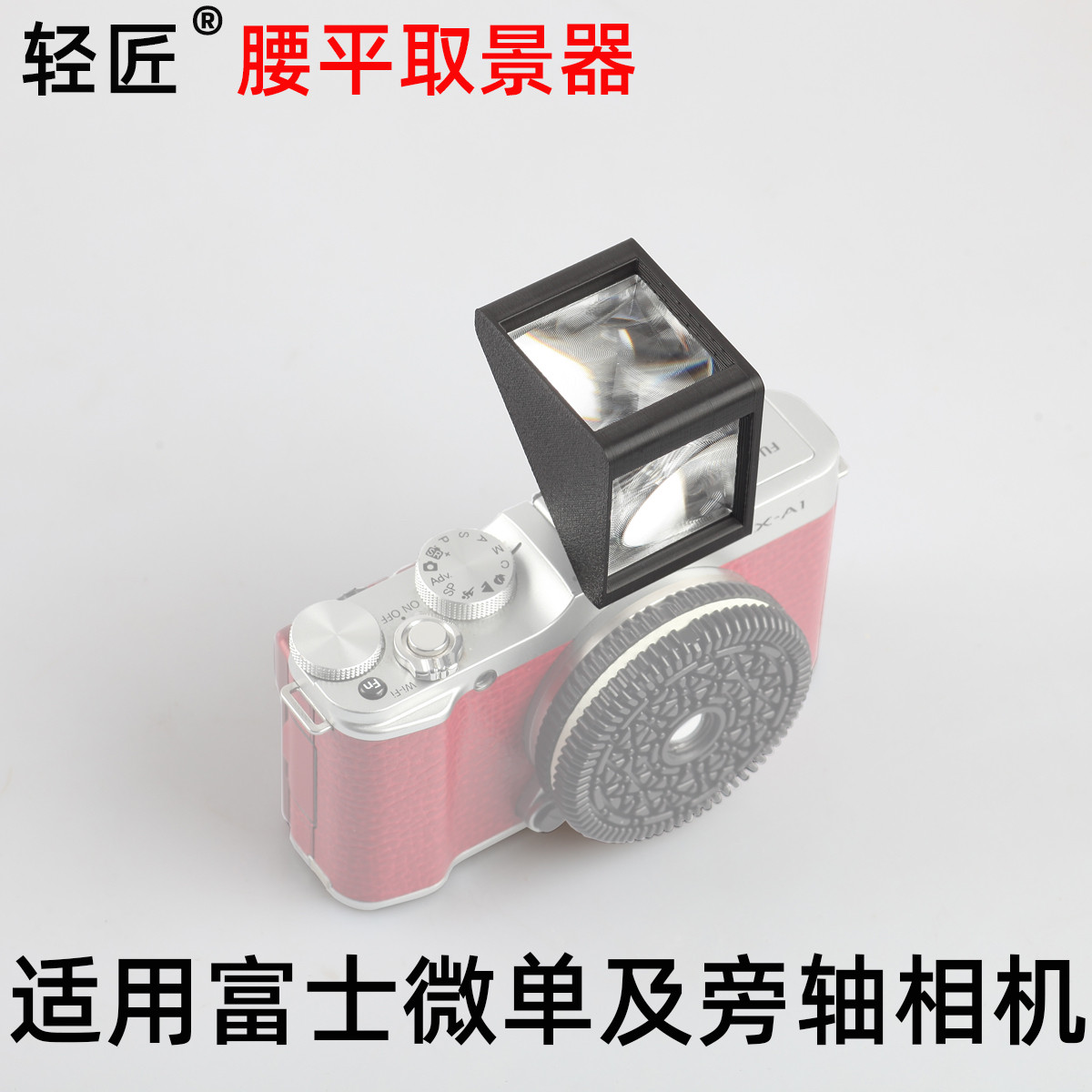 Lightweight waist-level external viewfinder - specifically for fujifilm ...